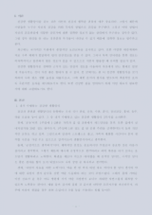 2쪽 미리보기