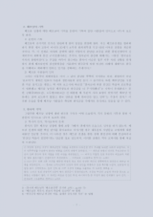 3쪽 미리보기