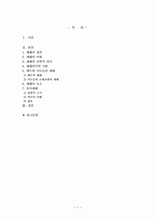 1쪽 미리보기