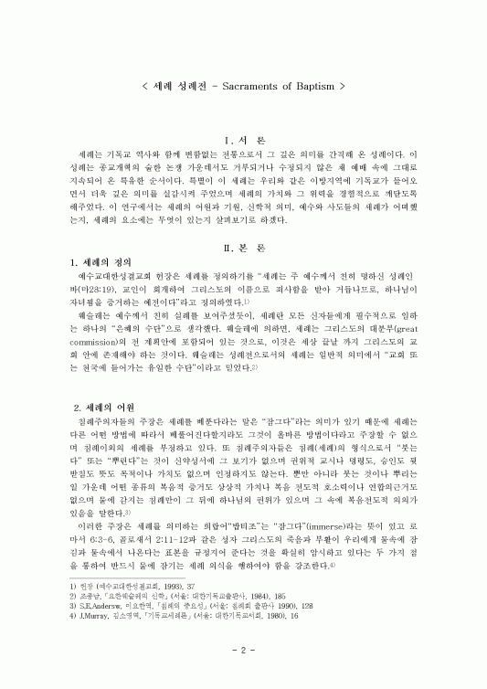 2쪽 미리보기