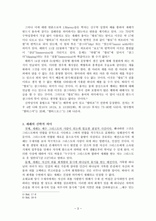 3쪽 미리보기