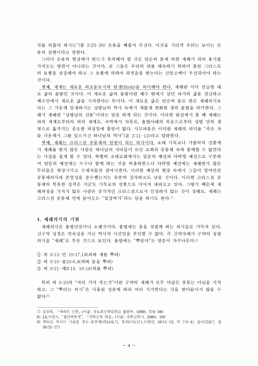 4쪽 미리보기