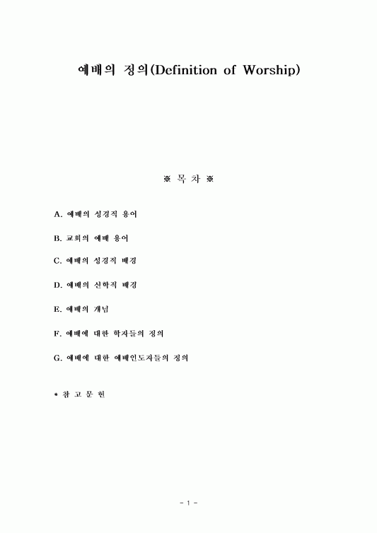 1쪽 미리보기