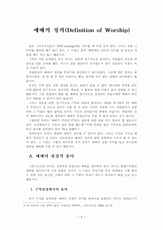 2쪽 미리보기