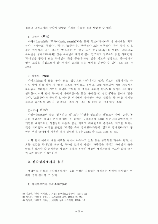 3쪽 미리보기