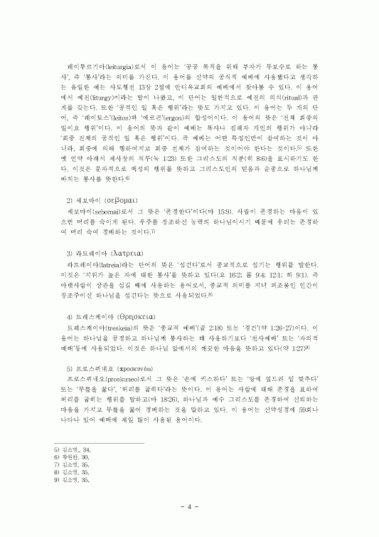 4쪽 미리보기