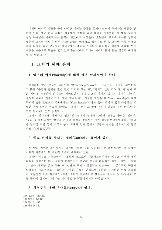 5쪽 미리보기