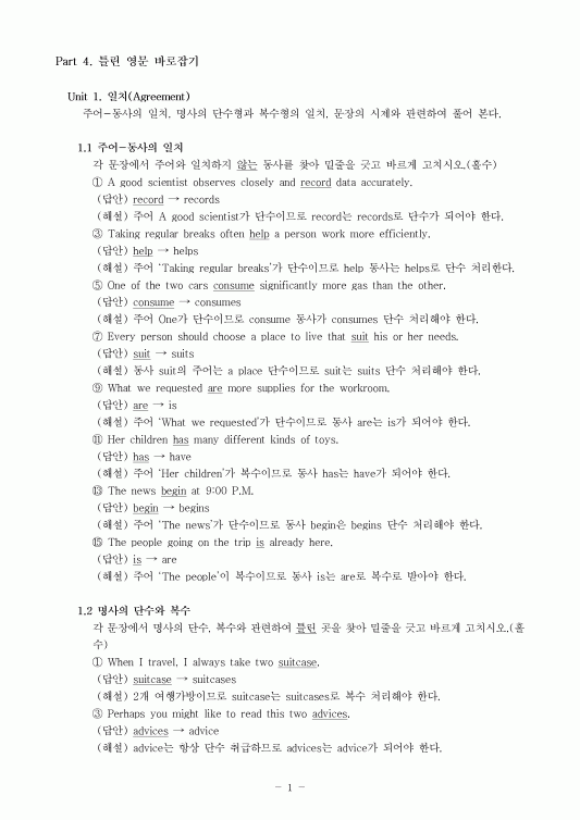 2쪽 미리보기