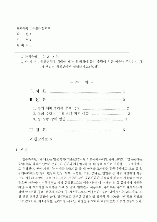 1쪽 미리보기