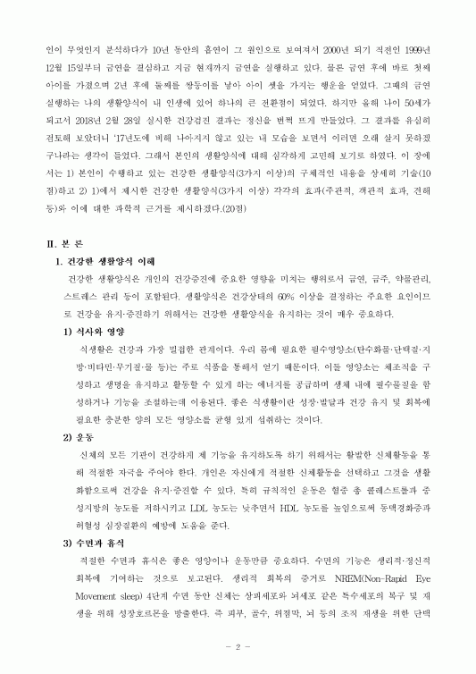 2쪽 미리보기