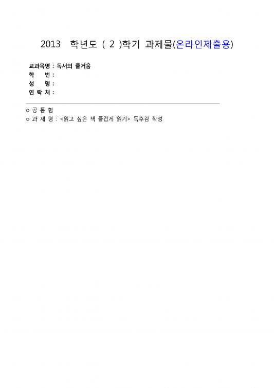 방송통신대학교 문화교양학과 독서의 즐거움 아파트에 미치다 독후감