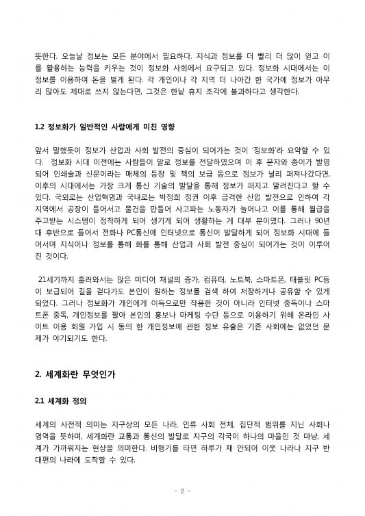 2쪽 미리보기