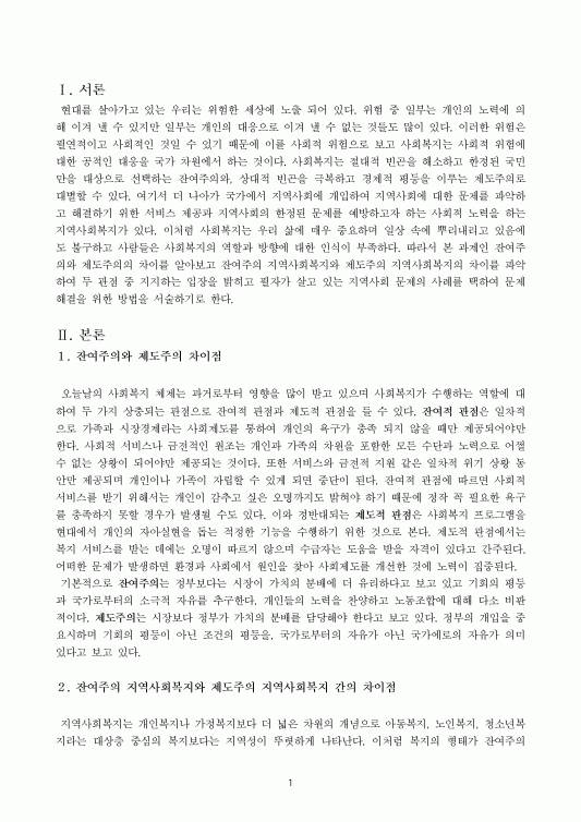 2쪽 미리보기