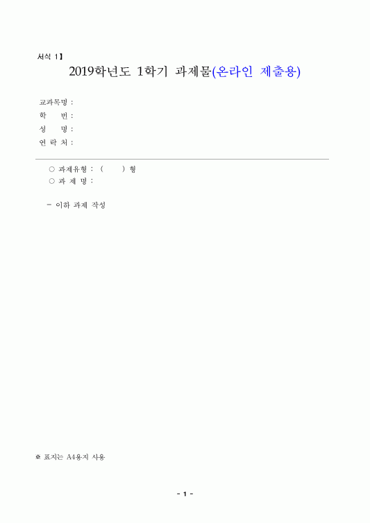 (방통대 글과생각)자기 자신에 대한 소개의 글을 전지적 작가 시점 혹은 3인칭 관찰자 시점으로 작성하시오