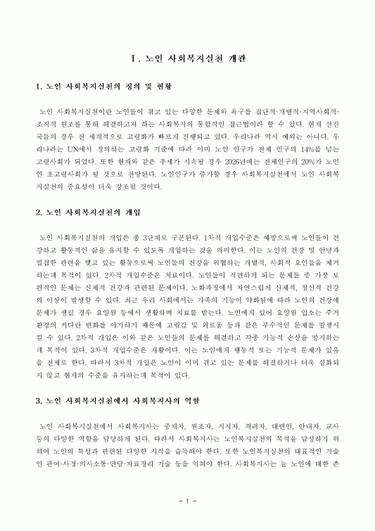 2쪽 미리보기