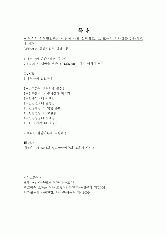 2쪽 미리보기
