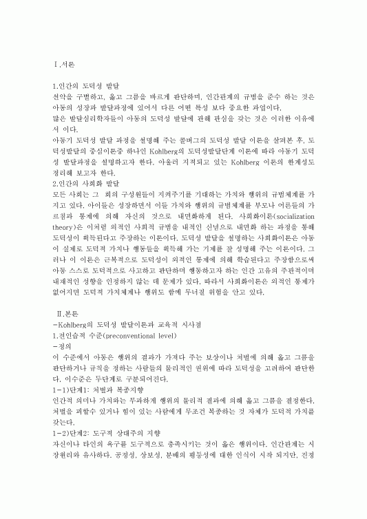 3쪽 미리보기