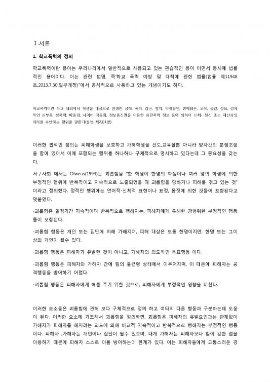 2쪽 미리보기
