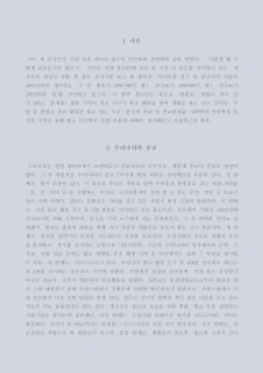 2쪽 미리보기