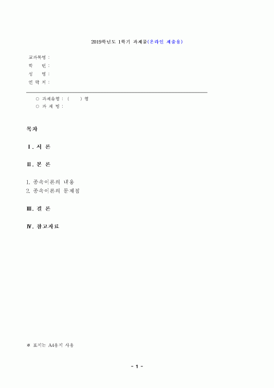 (방통대 지역개발론E형)종속이론의 내용과 문제점에 대해 논의해 보시오