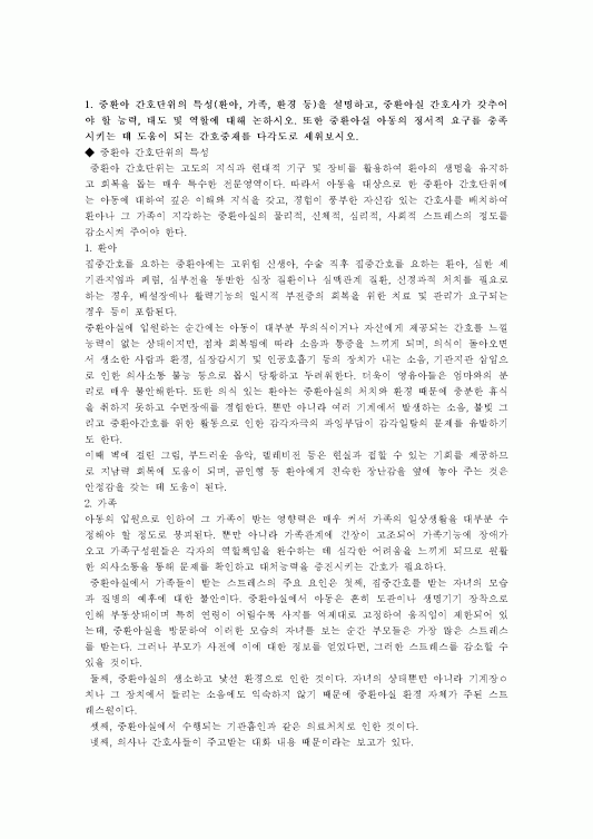 2쪽 미리보기