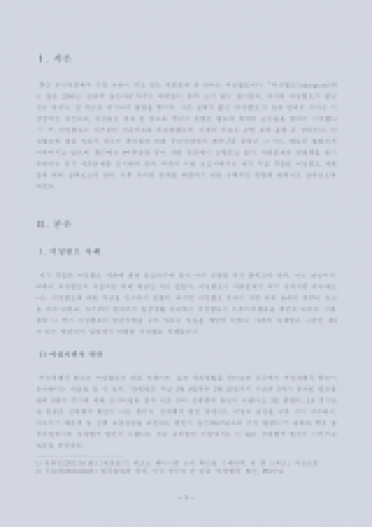 2쪽 미리보기