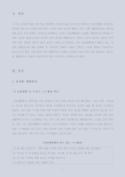 2쪽 미리보기
