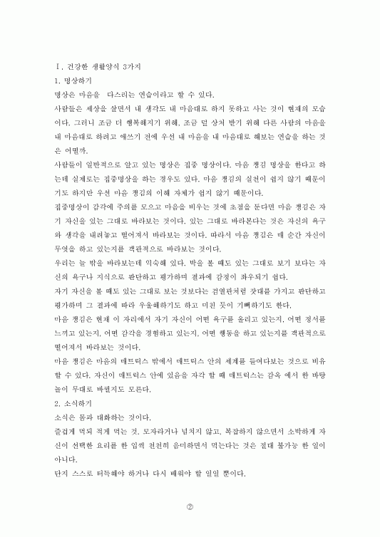 2쪽 미리보기