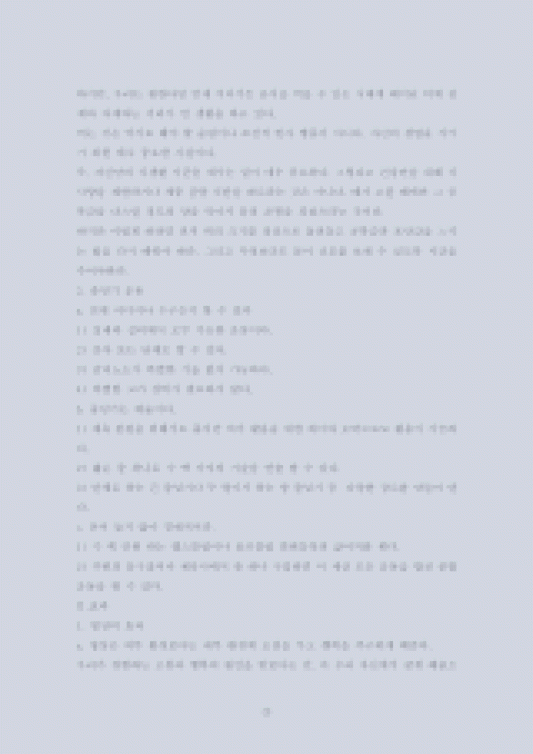 3쪽 미리보기