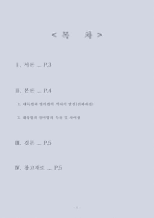 2쪽 미리보기