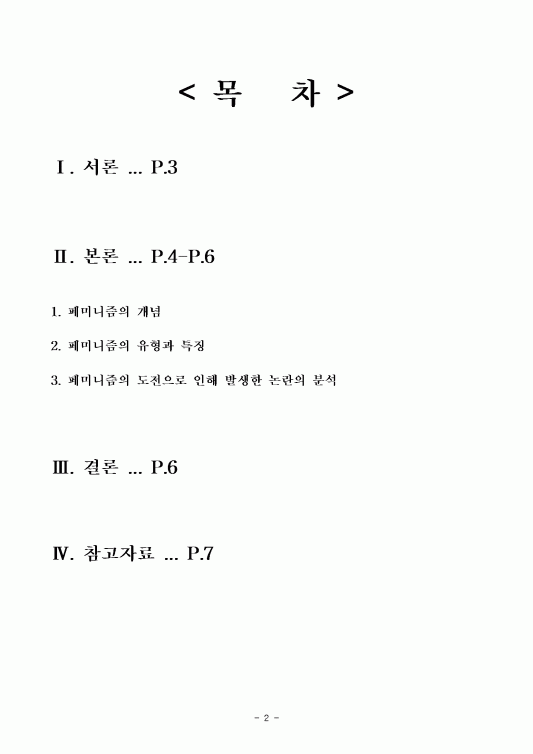 2쪽 미리보기
