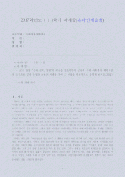 3쪽 미리보기