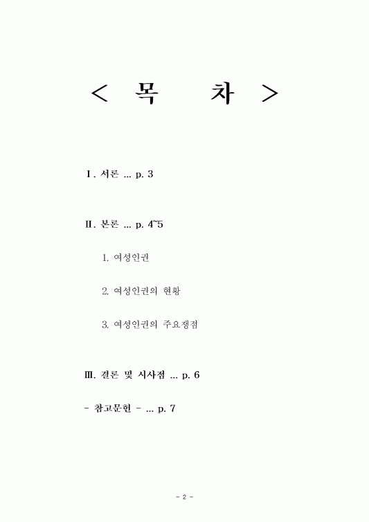 2쪽 미리보기