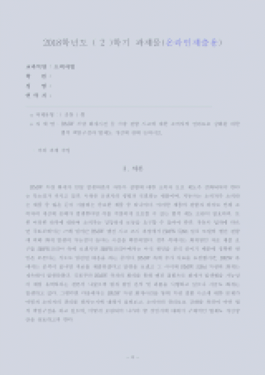 3쪽 미리보기