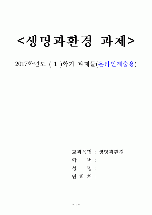 생명과환경 영화 판도라를 보고 원자력발전의 문제점에 대해서 다각적으로 생각해보시오