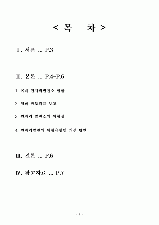 2쪽 미리보기