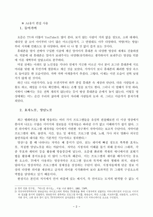 2쪽 미리보기