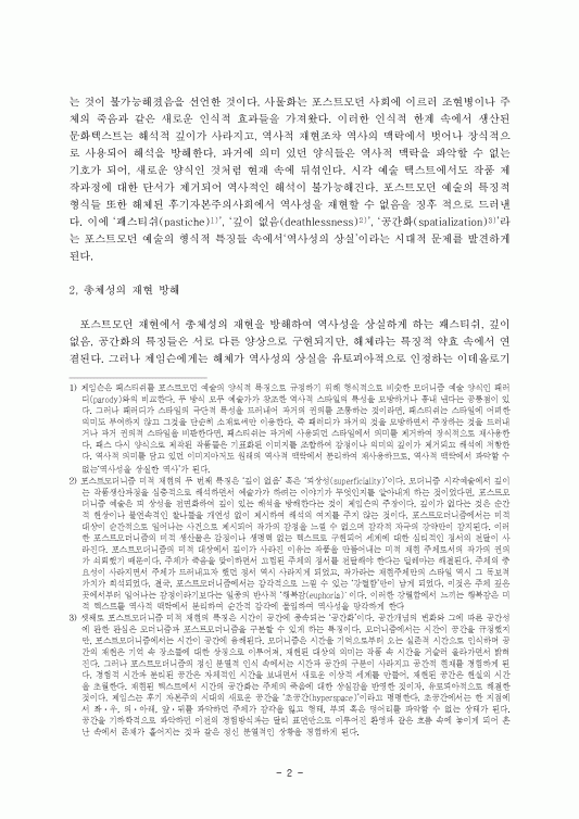 2쪽 미리보기