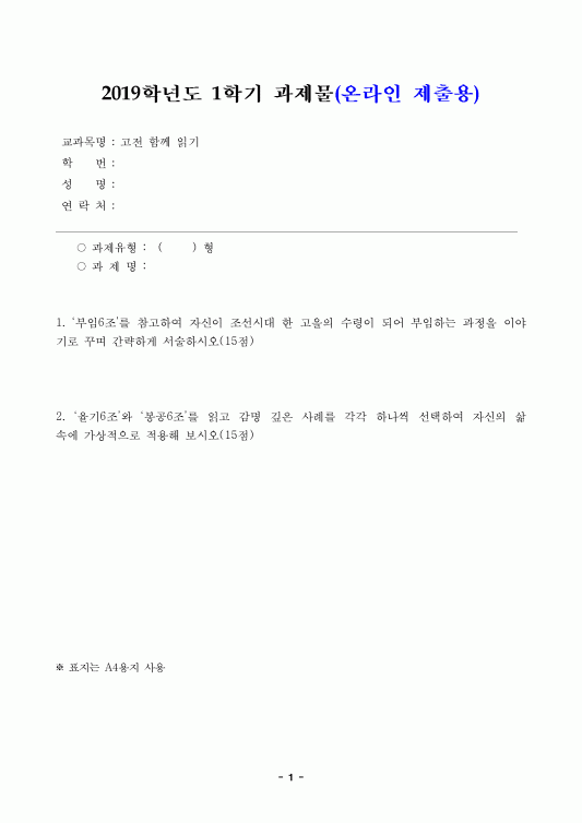 고전 함께 읽기