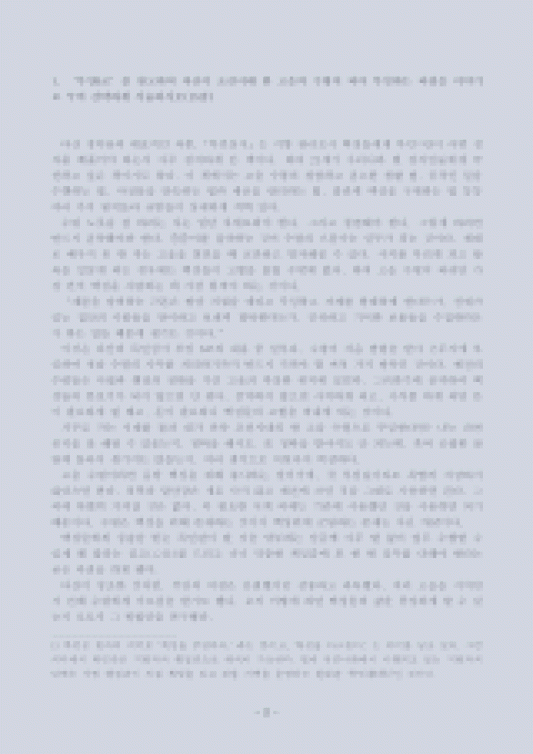 2쪽 미리보기