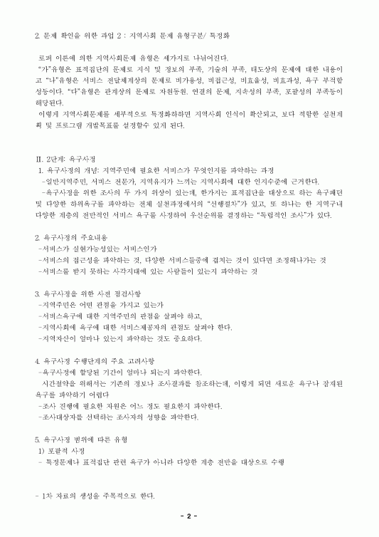 2쪽 미리보기
