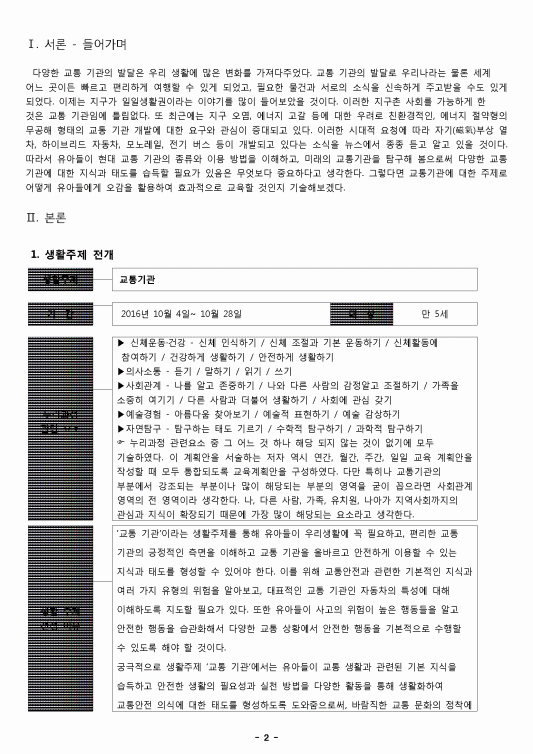 2쪽 미리보기
