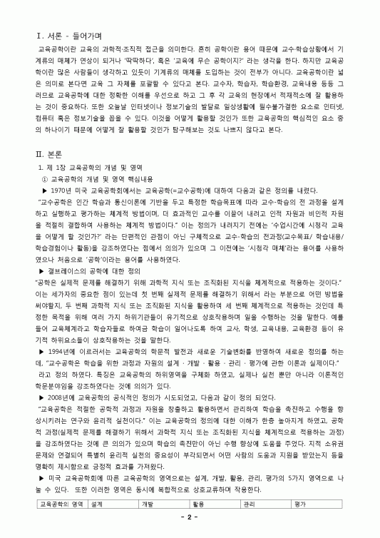 2쪽 미리보기