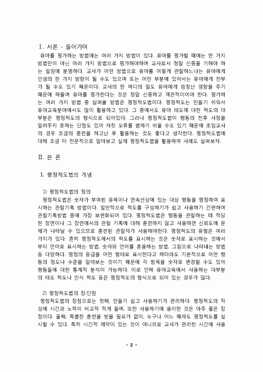 2쪽 미리보기