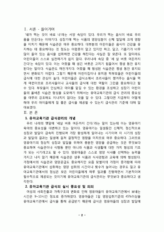 2쪽 미리보기