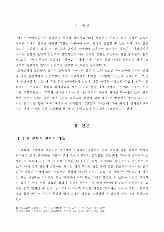 2쪽 미리보기