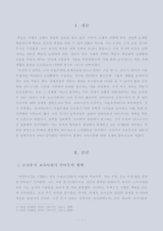 2쪽 미리보기