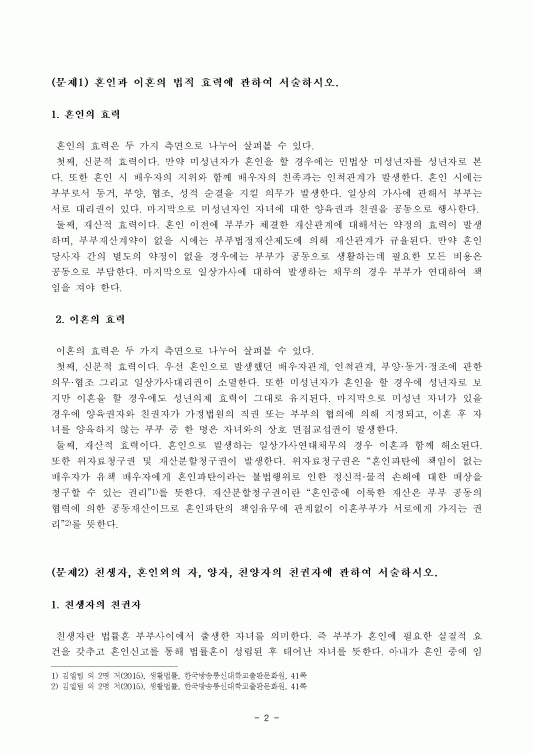 2쪽 미리보기