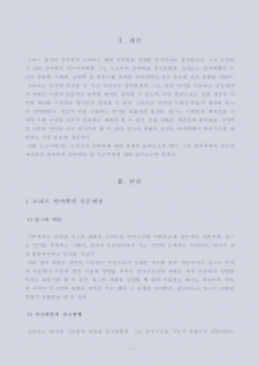 2쪽 미리보기