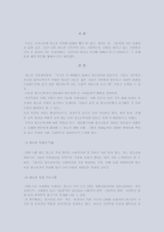 2쪽 미리보기
